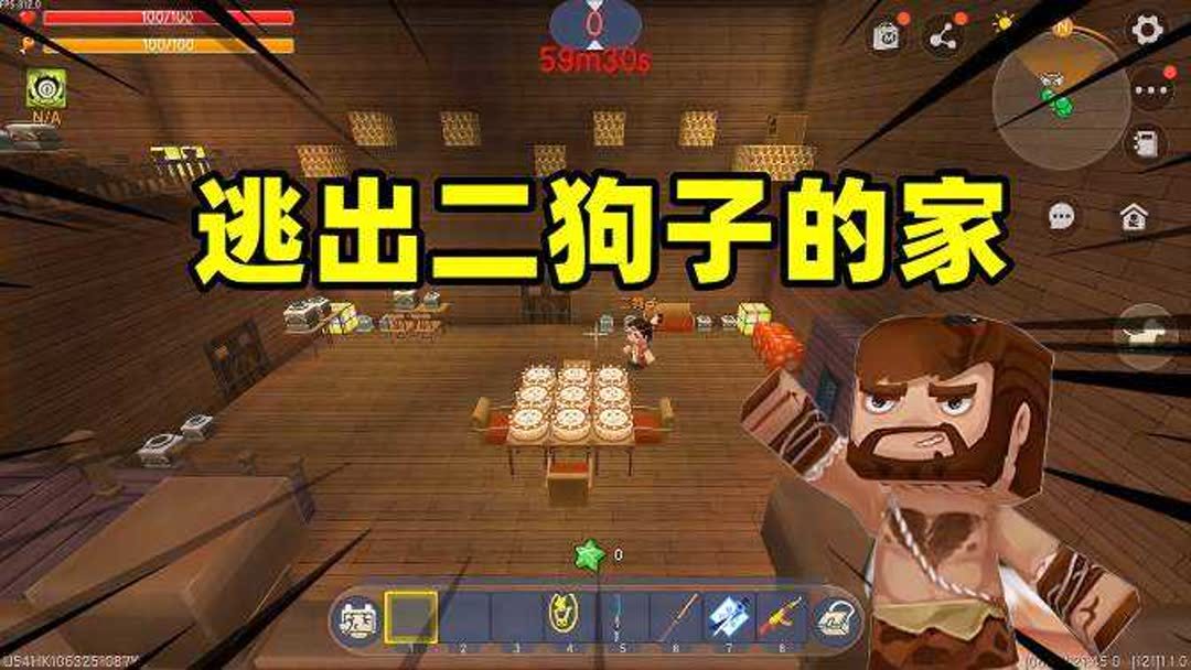 迷你世界 二狗子把我和小伙伴们关起来了 一起逃出二狗子家