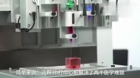 3D打印心脏!这项技术每年可以拯救2000万人