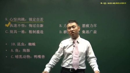 判断推理(蔡金龙)-35