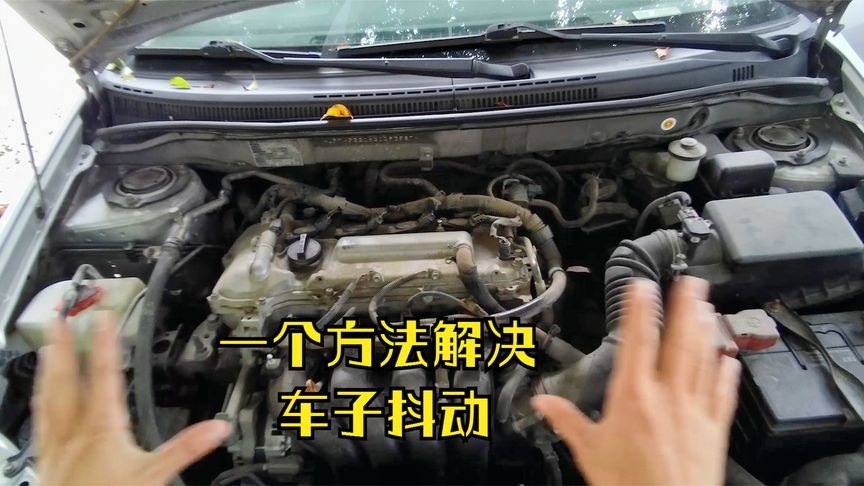 车突然抖动是什么原因?一个方法教你排除,女士也行