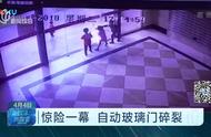 惊险一幕 自动玻璃门碎裂