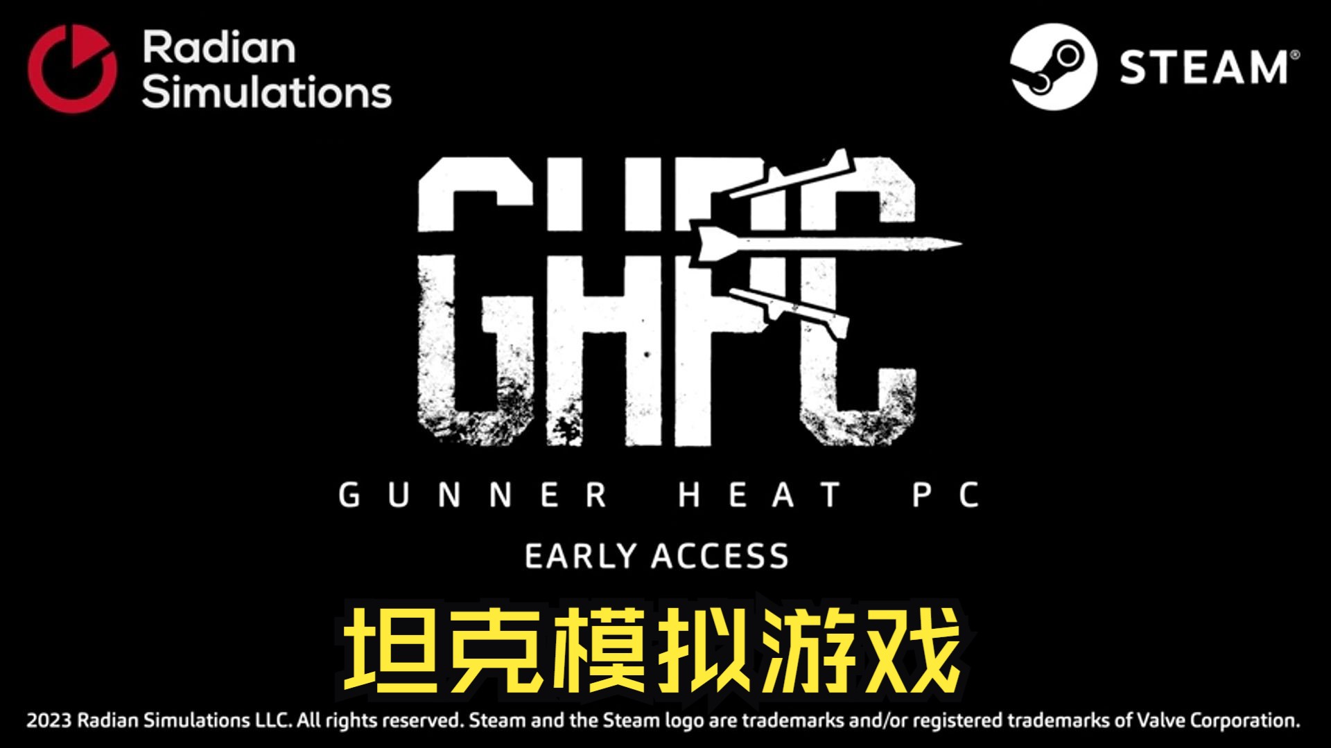 《坦克模拟游戏Gunner, HEAT, PC!》修改器|一键三连+关注