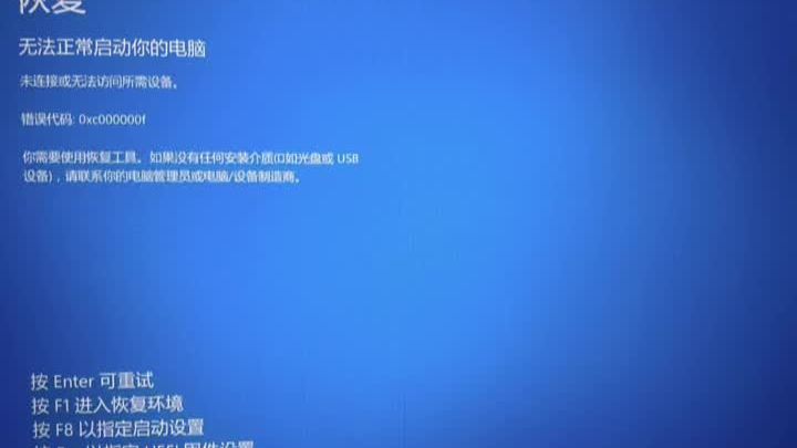 笔记本电脑华为的,用着用着网断了