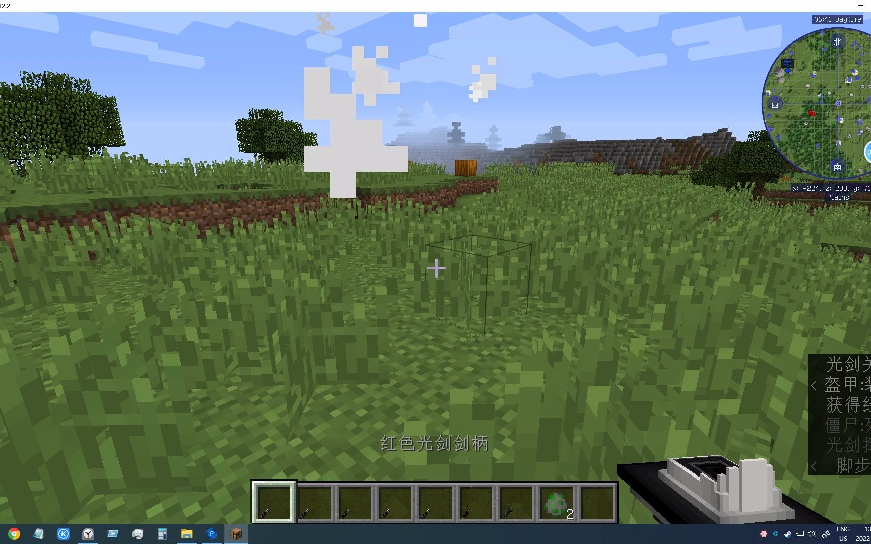 我的世界生存加光剑模组介绍