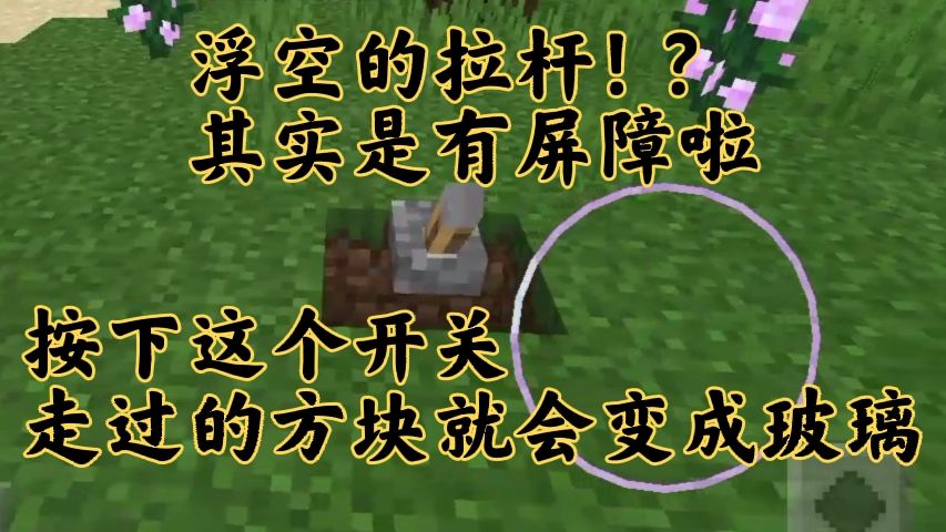 我的世界指令挑战生存1:走过的方块会变成玻璃,我还能生存下去吗