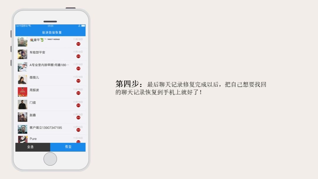 微信聊天记录怎么恢复,最新微信聊天记录恢复方法你要掌握