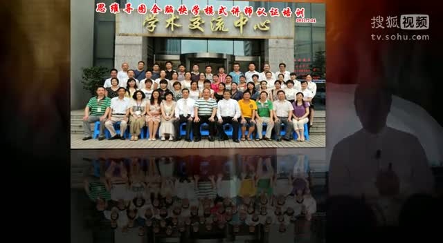 “思维可视化教学”教师培训
