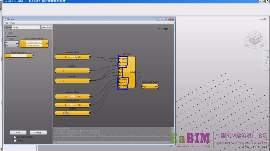 DYNAMO官方文档第2例-生成参照点的阵列