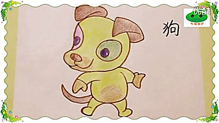 画小狗简笔画,教儿童画画初学教程视频,宝宝绘画技巧教学,如何教小孩...