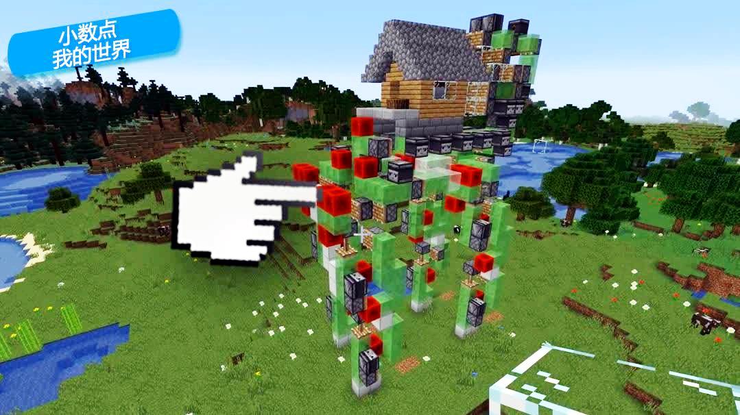 我的世界:可以移动的房子!睡一觉就到了旅游景点?