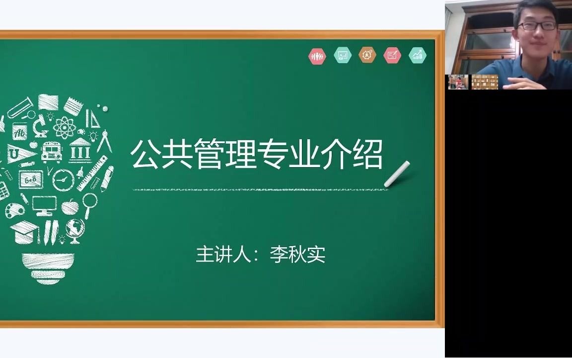公共管理专业介绍,大一新生如何破局改变-中南财大二公共管理师兄...