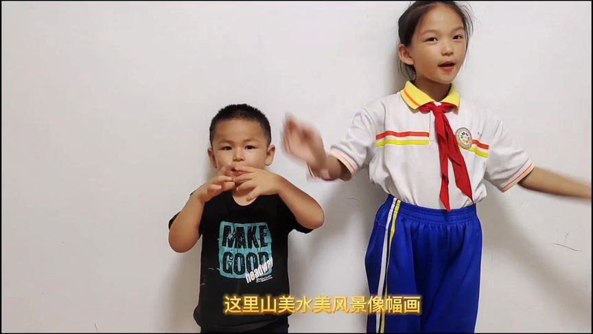 #儿童手势舞 有个国家,她很伟大!此生不悔入华夏