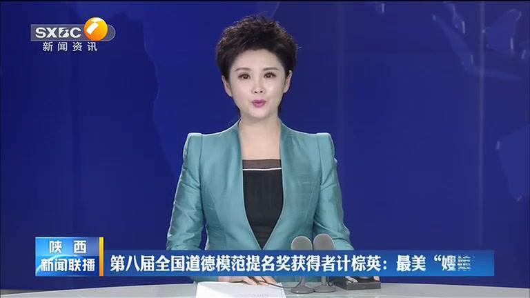 第八届全国道德模范提名奖获得者计棕英:最美“嫂娘”