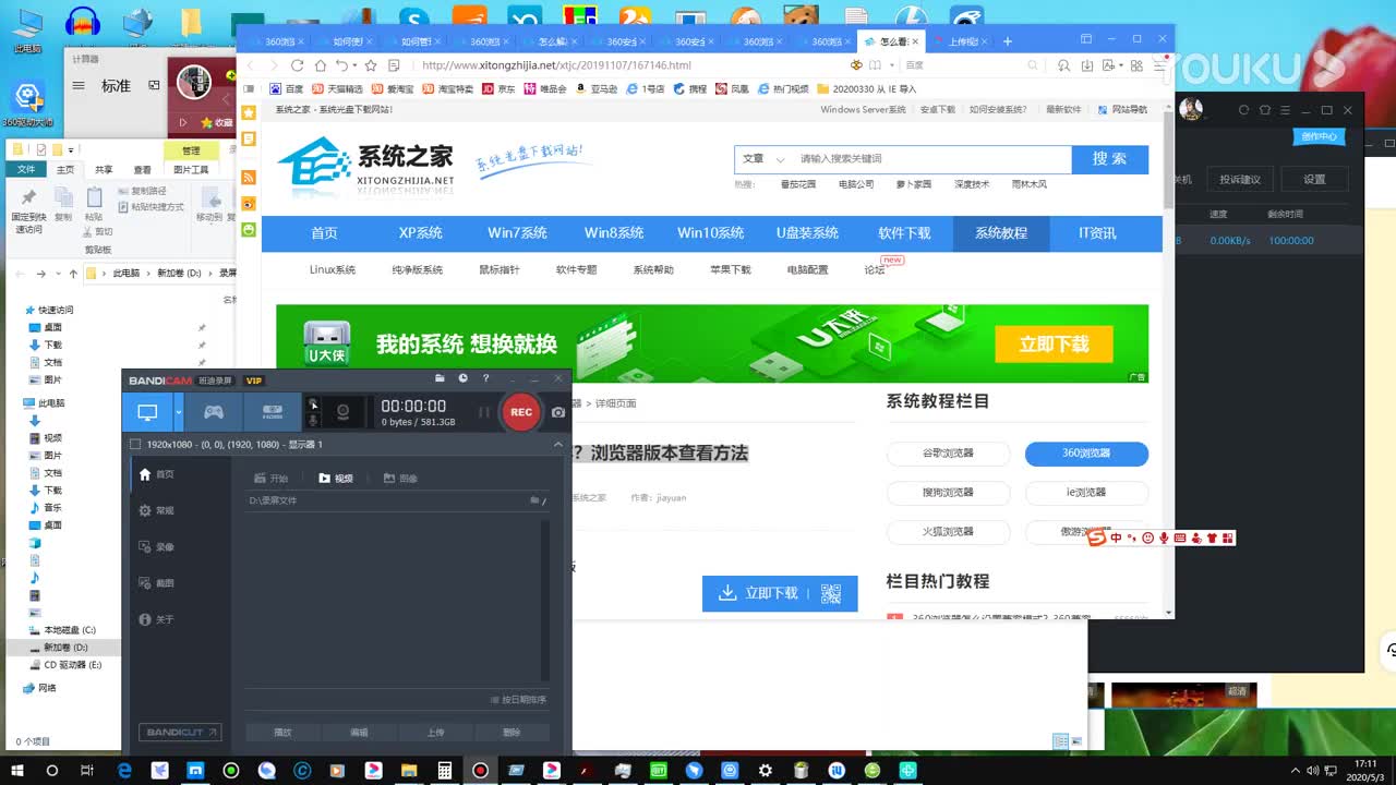 怎么看360浏览器的版本?浏览器版本查看方法_超清(6242975)