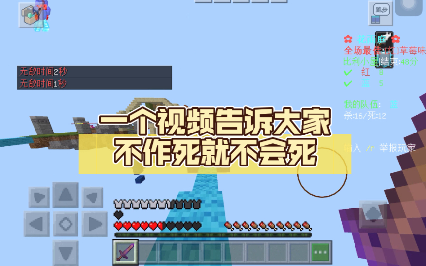一个视频告诉大家不作死就不会死