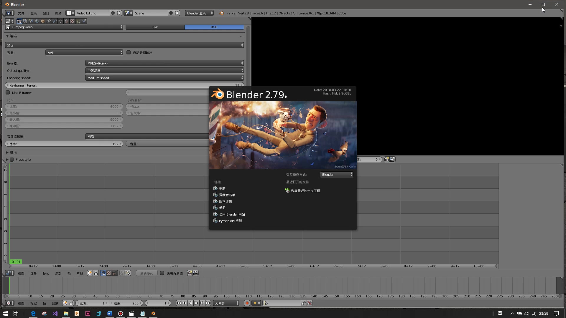 中文自制 Blender-3A 视频简单剪辑,设置渲染的起始帧(视频剪辑教程...