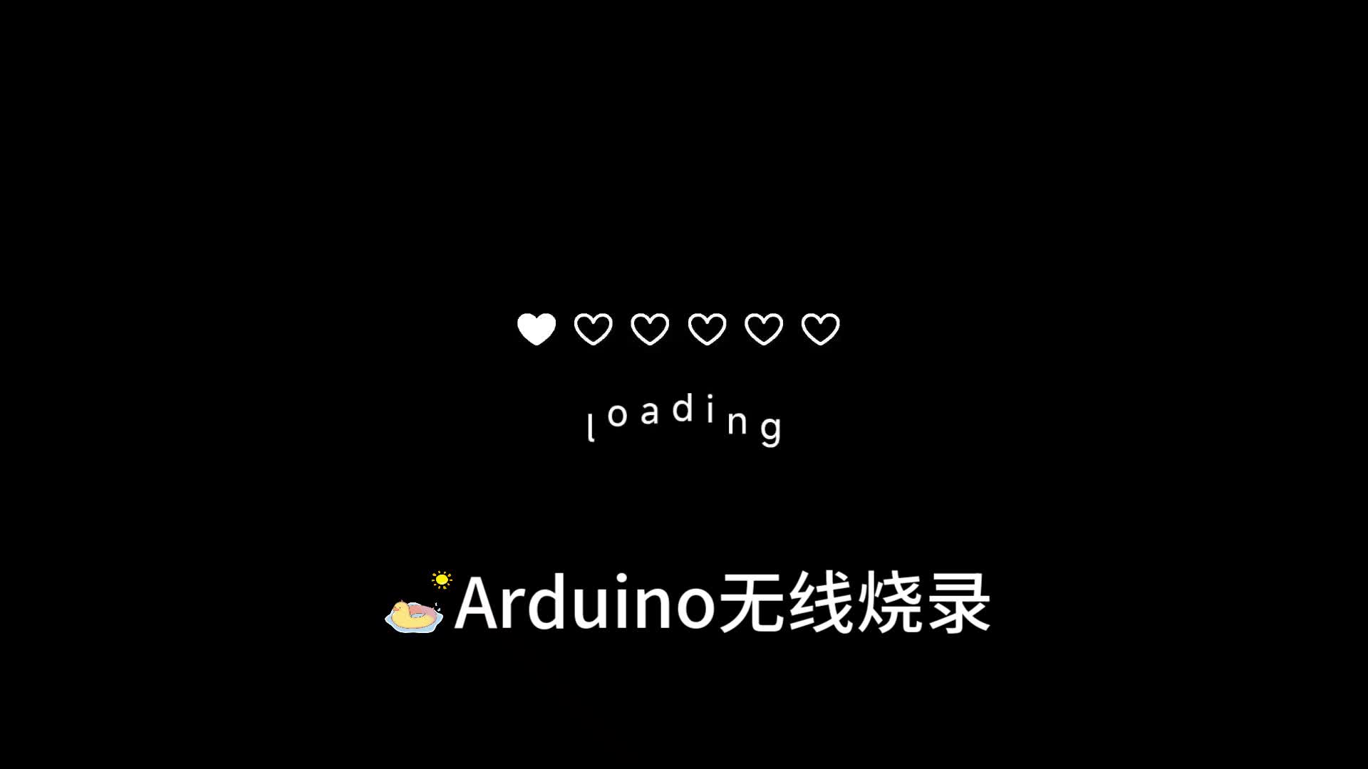 通过WiFi实现Arduino程序固件无线下载