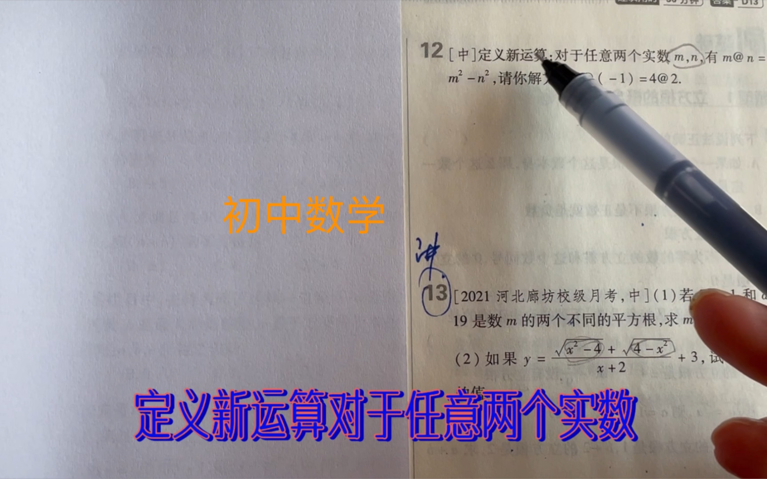 初中数学定义新方法:按照公式直接代入计算即可,非常简单