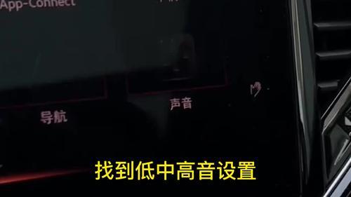 汽车音响音质差?跟我学,教你十秒完美调节堪比演唱会