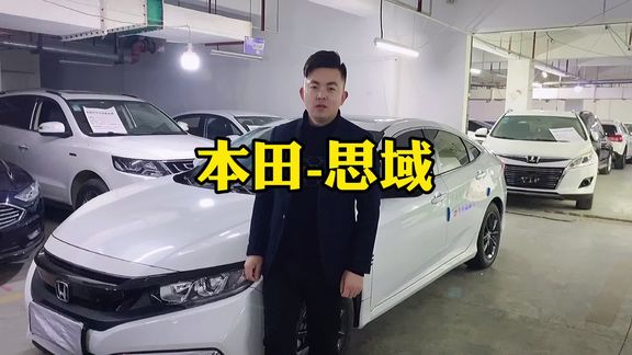 2020年本田思域,1.5T排量,自动挡带天窗#抖音汽车 #dou是好车