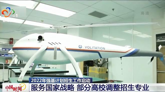 2022年强基计划招生工作启动