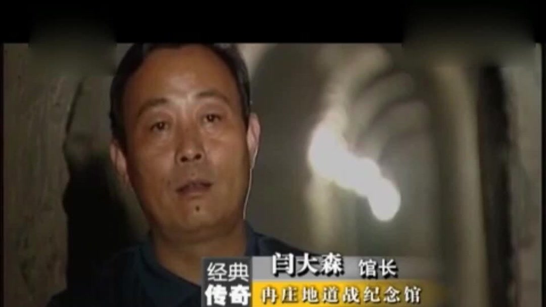 《经典传奇》地道战揭秘