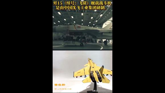歼15舰载机仿真合金模型