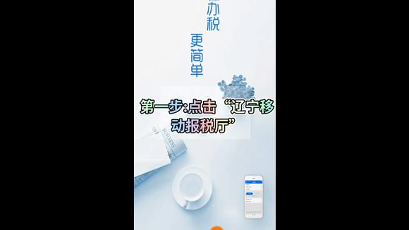 移动办S厅实名认证采集