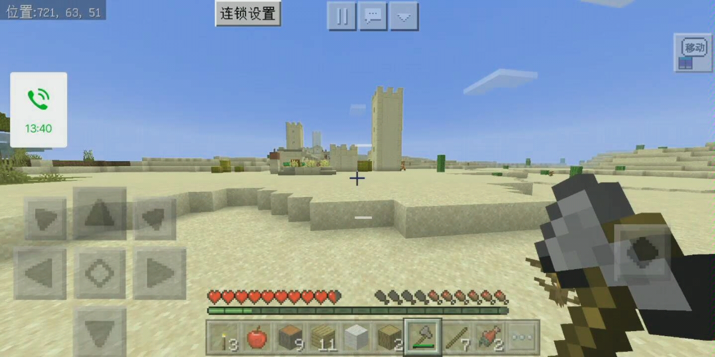 【mc】联机模组生存1