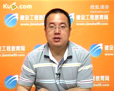 房地产估价师《房地产估价理论与方法》基础班教程2