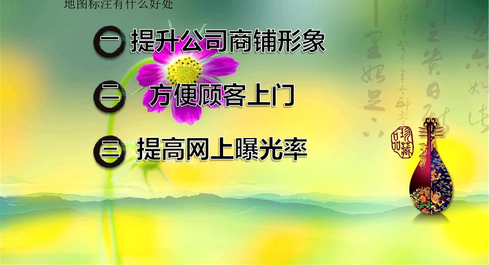高德地图标注视频标注商户/公司教程 高德地图标注视频怎么标注(1)