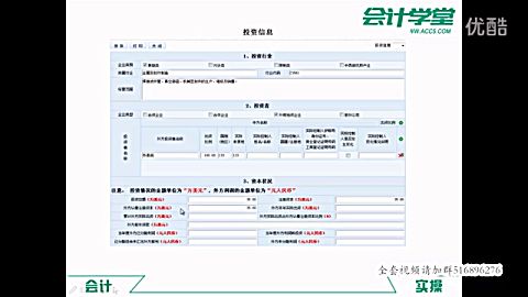 会计账簿装订_企业会计做账光碟_农村会计实务