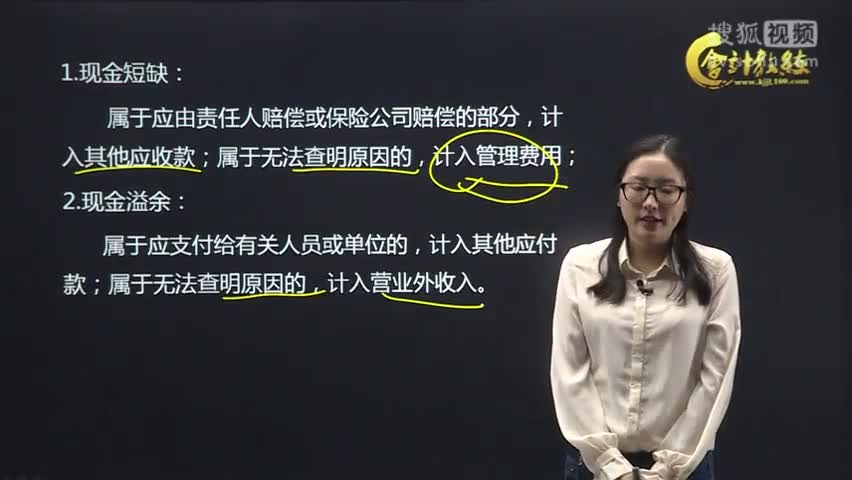 会计职称学习 初级课程视频