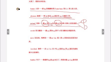黄雪芸记忆宫殿培训网视频课程8