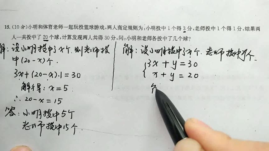 七年级数学:一道应用题两种解法?一元一次方程和二元一次方程组