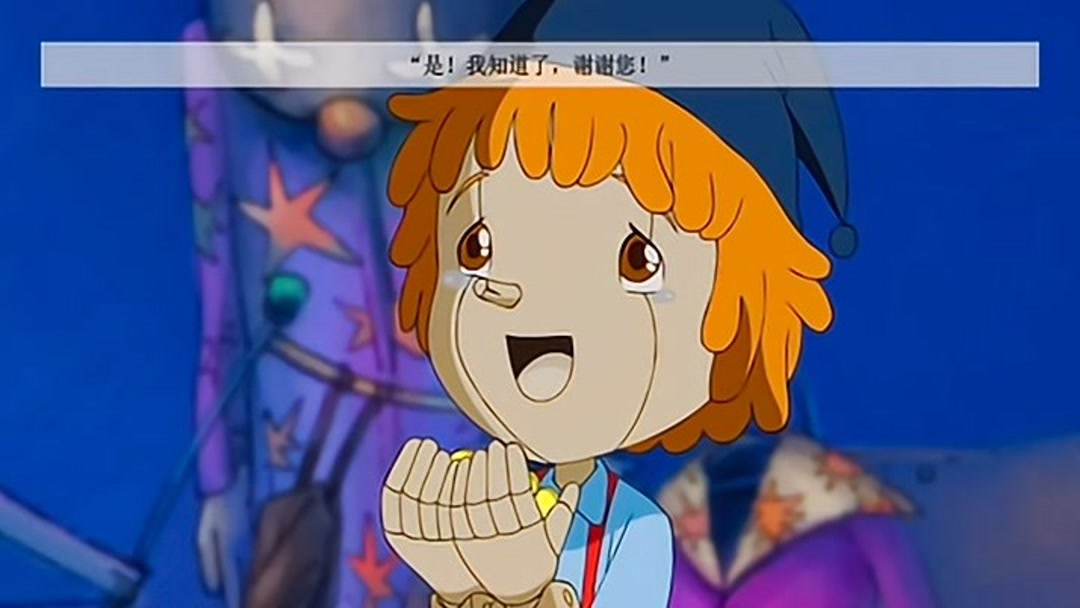 世界经典童话和寓言(长篇) 第22集