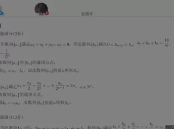 数列综合应用(三)