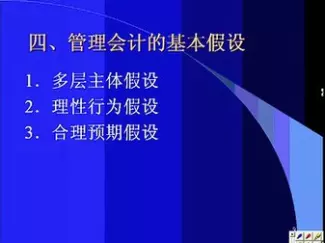 吉林大学 管理会计