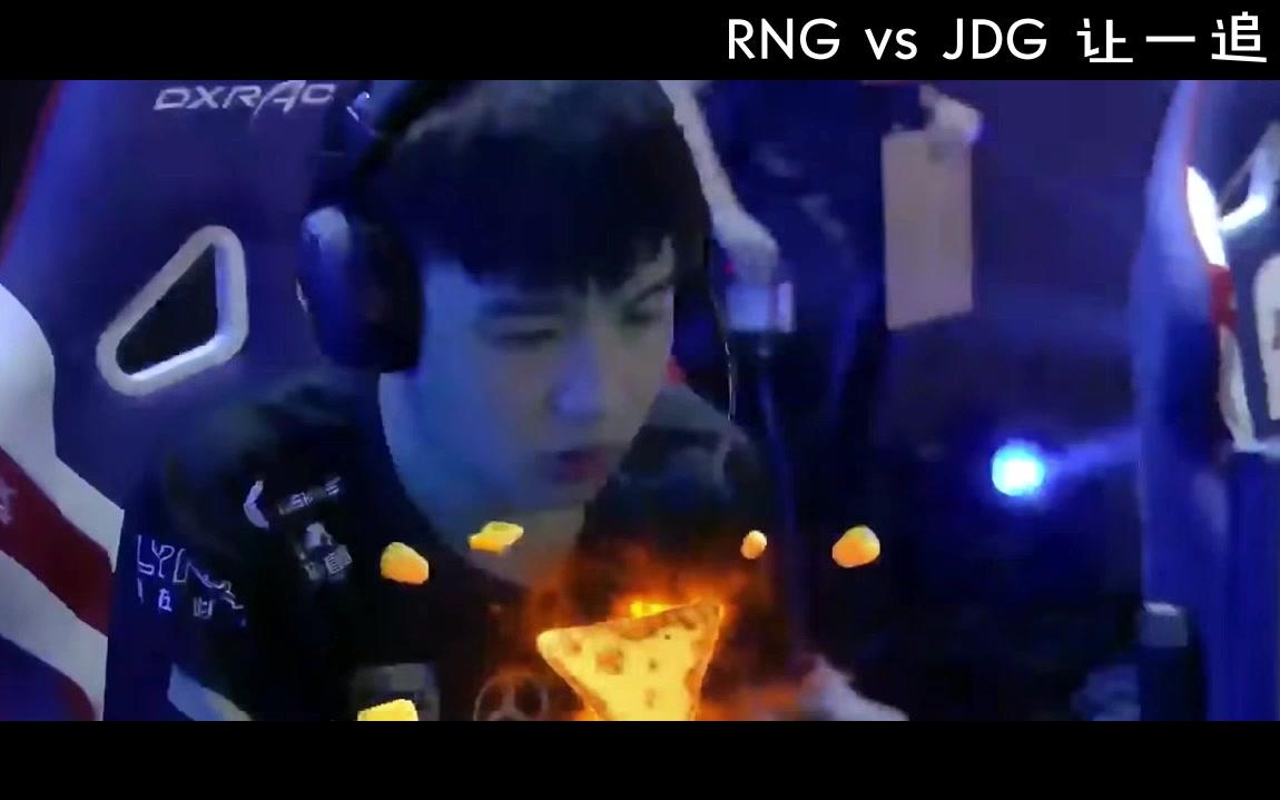 RNG VS JDG UZI一杀三 越南解说