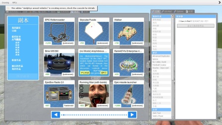 gmod智障模组大乱斗