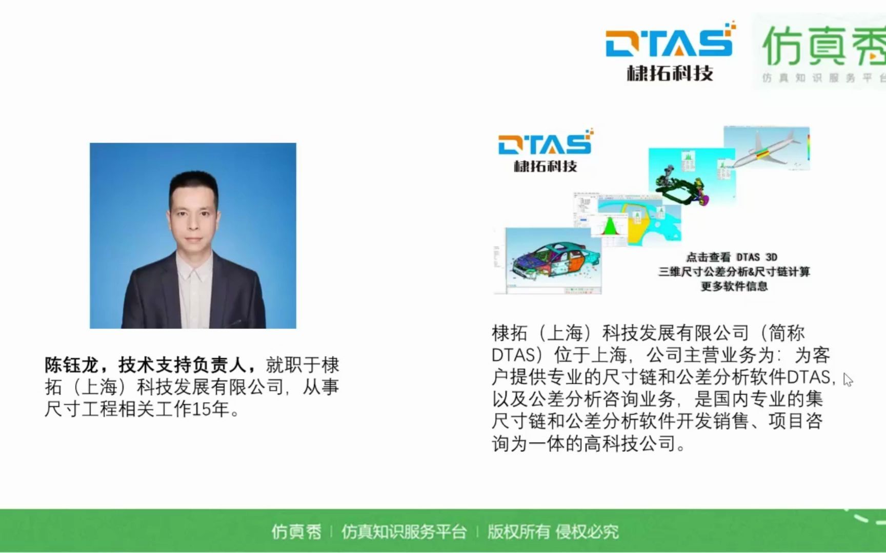 三维尺寸公差分析软件国产自研尺寸工程与行业发展史