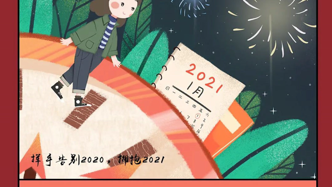 “五一”连休五天!2021放假日历来了