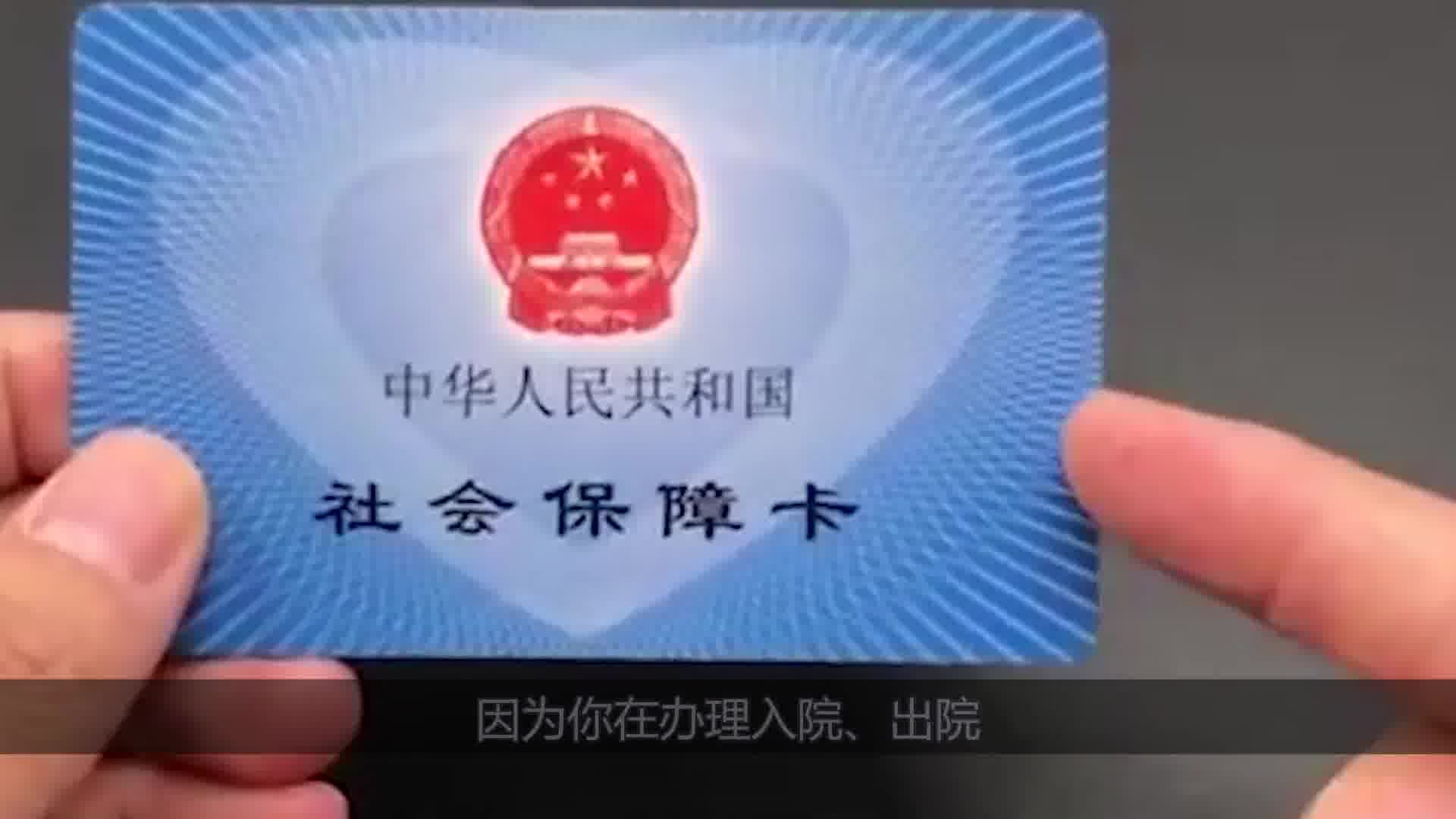 社保卡异地就医,牢记这3步,报销不用来回跑
