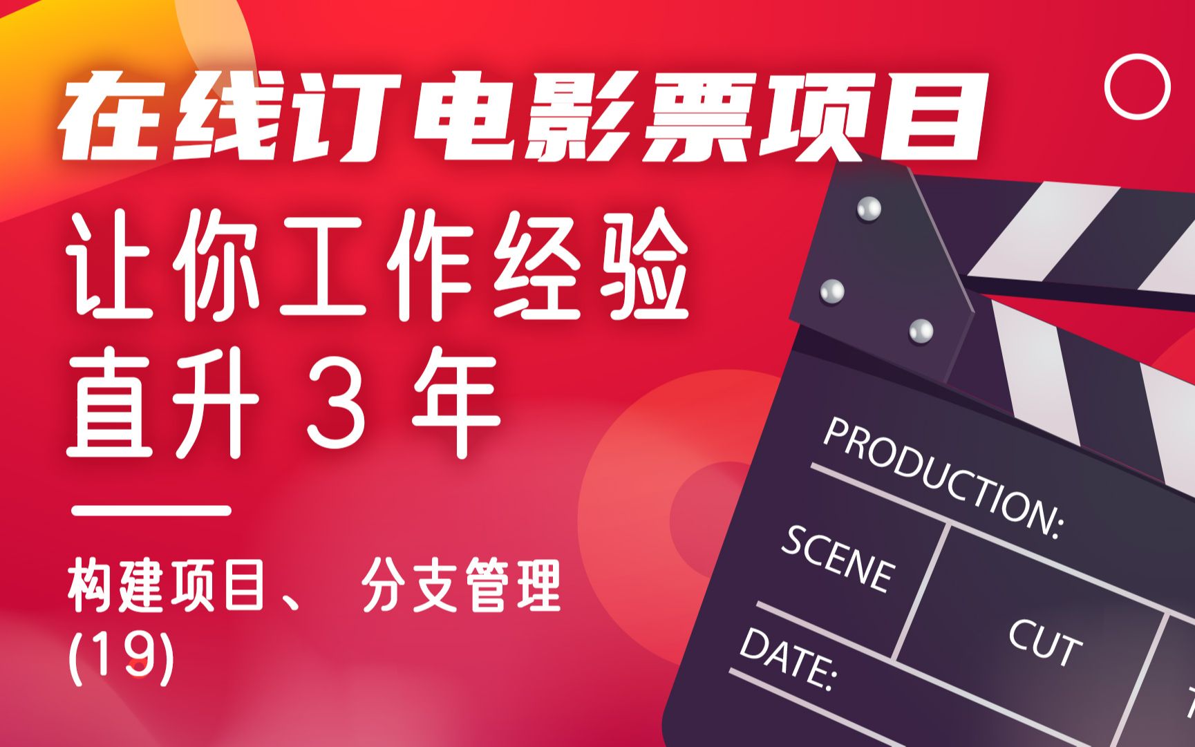 订电影票项目 第19节 需要安装的软件 Vue2 Vue3 Pinia setup语法糖 ...