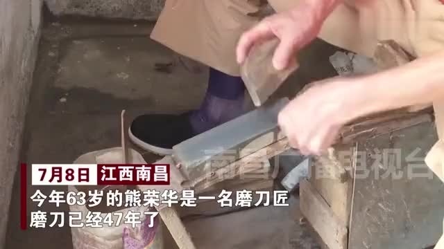 南昌六旬磨刀匠行艺47载,手艺让人赞不绝口