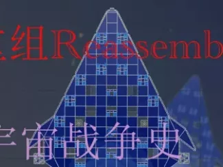 重组 宇宙战争历史 无人机军团EP5 无敌军团的最强弱点。