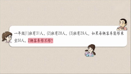 小学一年级下 数学 第六单元 :小练习(3)1