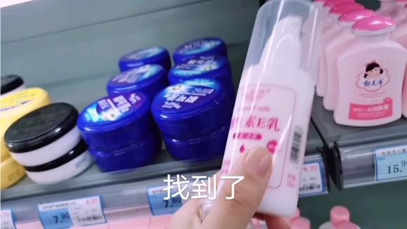 这款十元的维生素E乳,修复、补水效果杆杆的,光滑水嫩全靠它