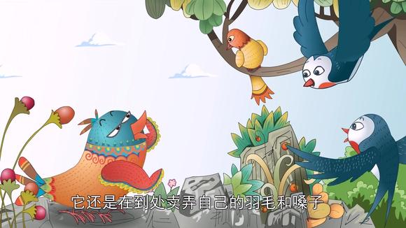 寒号鸟有着一双好看的翅膀,歌声也非常嘹亮,别的鸟儿都很羡慕!