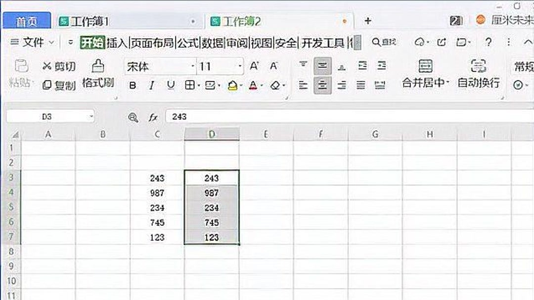 【WPS表格】如何快速转换成大写数字